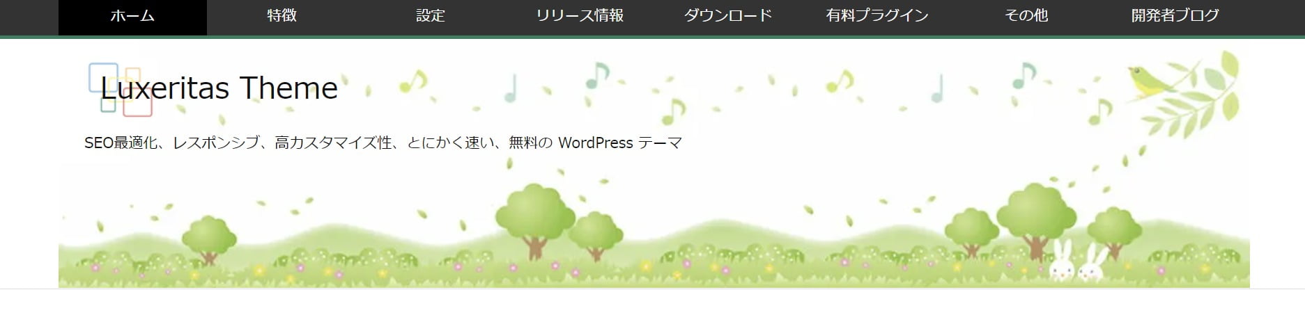 【WEB初心者必見】Wordpressのテーマのテーマ特徴や無料有料版との比較をしていきます！